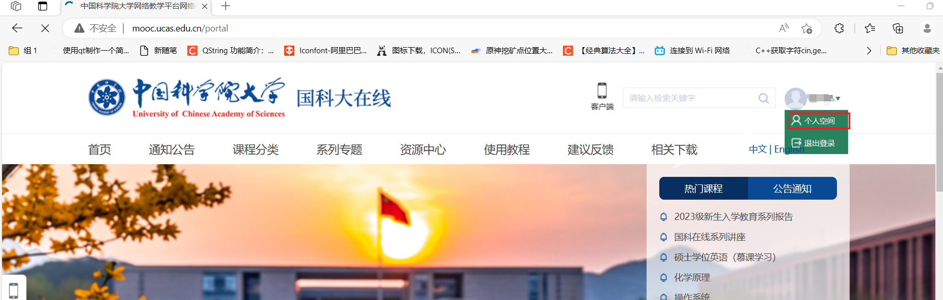 GitHub - CJ-xchina/ucas-mooc: 国科大英语慕课学习辅助工具